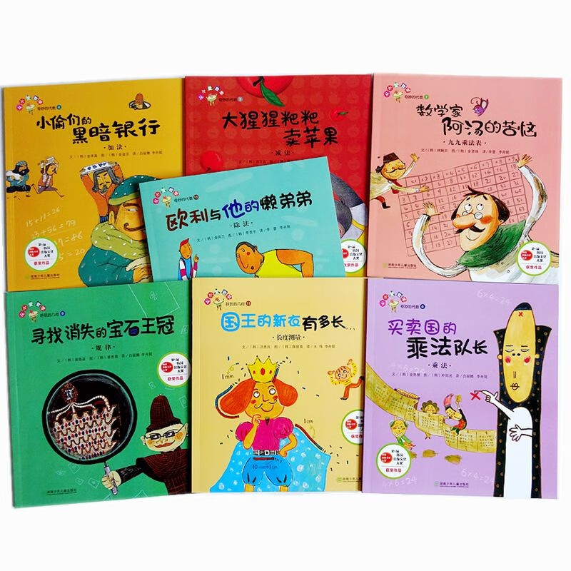 现货大猩猩粑粑卖苹果+国王的新衣有多长+买卖国的乘法队长+欧利