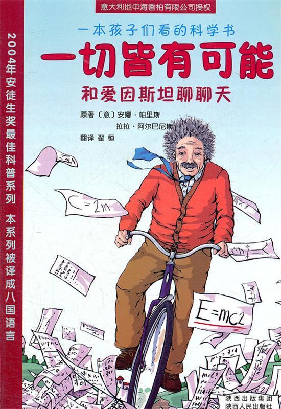 一切皆有可能