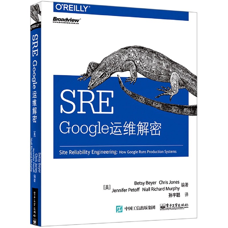 SRE(Google运维解密)