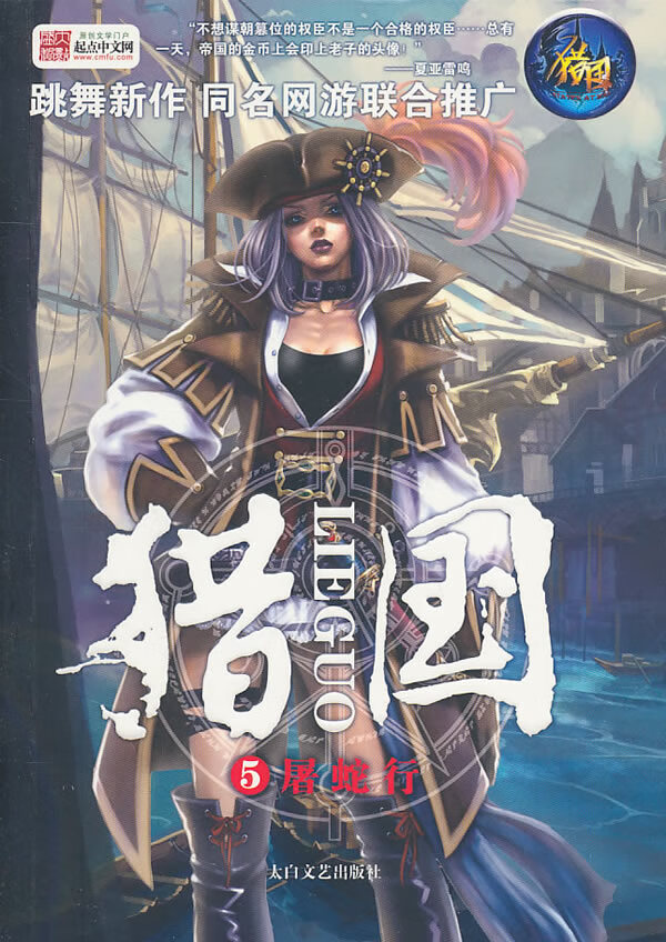 猎国2生命魔法 跳舞【，放心购买】