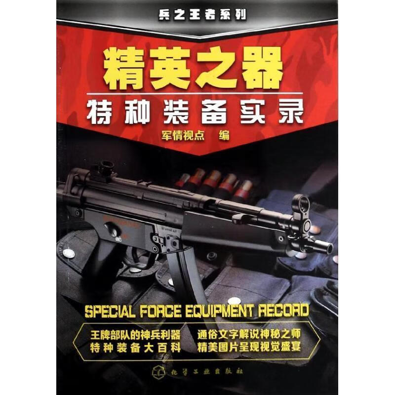 精英之器【，放心购买】