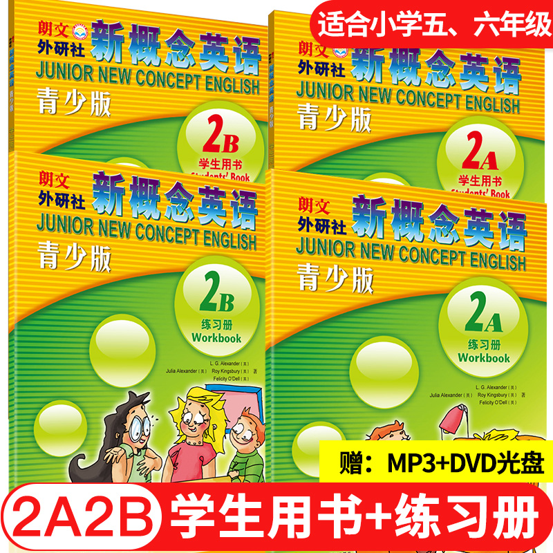 新概念英语青少版2A2B学生用书+练习册全4本朗文外研社新概念儿童英语培训听力口语练习书