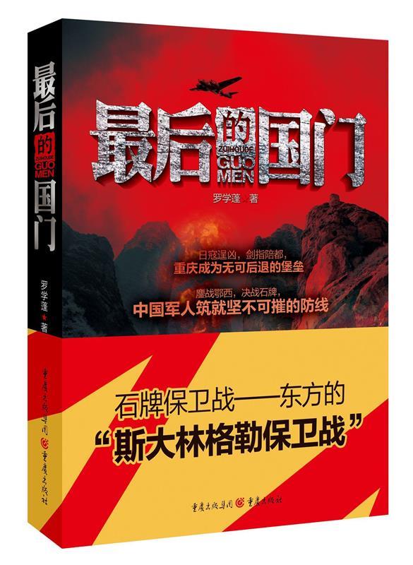 后的国门【特惠】