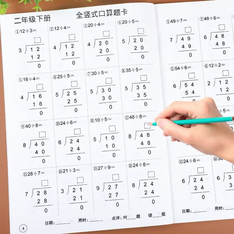 口算题卡二年级下册竖式脱式口算天天练人教版小学数学计算题专项强化训练习题心算速算同步练习册100以内加减法天天练2上计算能手 【单本同步下册】全竖式口算题卡