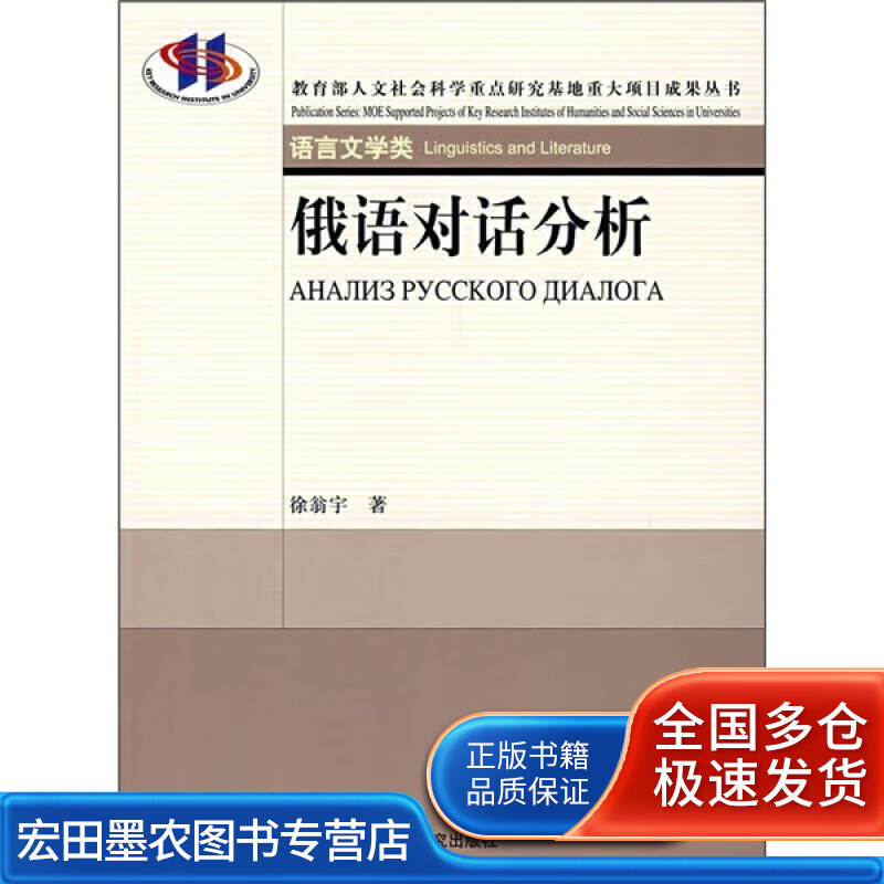 俄语对话分析