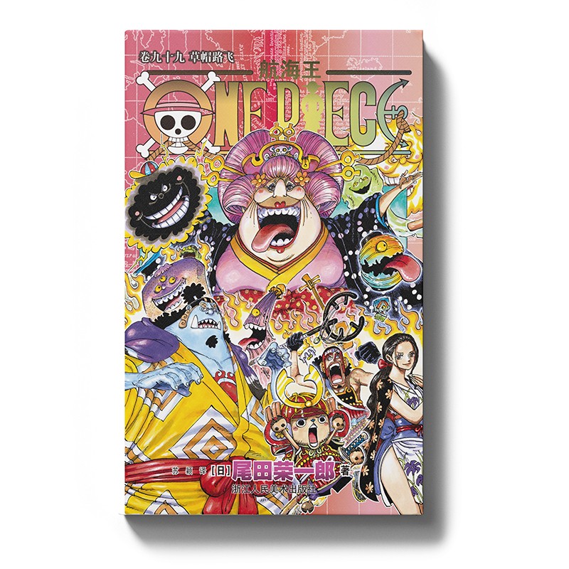 现货海贼王漫画99-101全套3册普通版 简体中文版尾田荣一郎著日本动漫小说航海王漫画书第99卷100卷101卷 海贼王(卷99草帽路飞) 现货