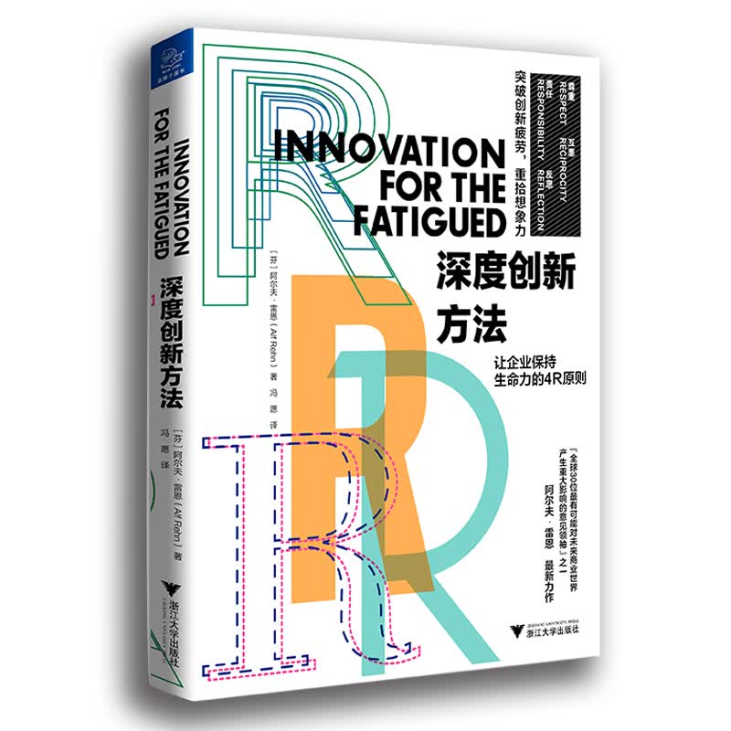 深度创新方法《现货速发》，