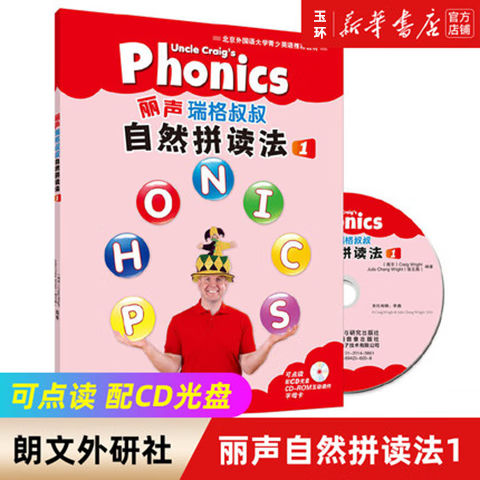 丽声瑞格叔叔自然拼读法(附光盘1共2册)