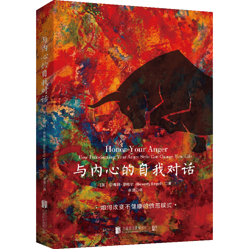与内心的自我对话
