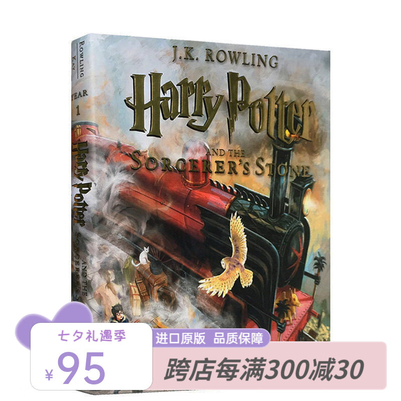 英文原版 彩绘版第一部 哈利波特与魔法石1 精装全彩 英版 Harry potter and the Philosopher's Stone JK罗琳 英版