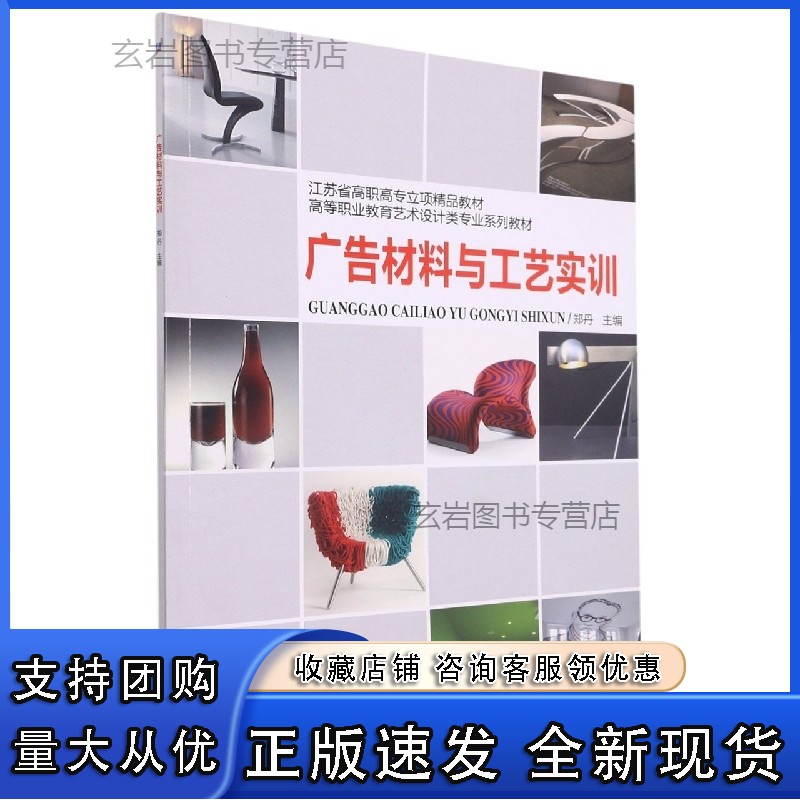n广告材料与工艺实训