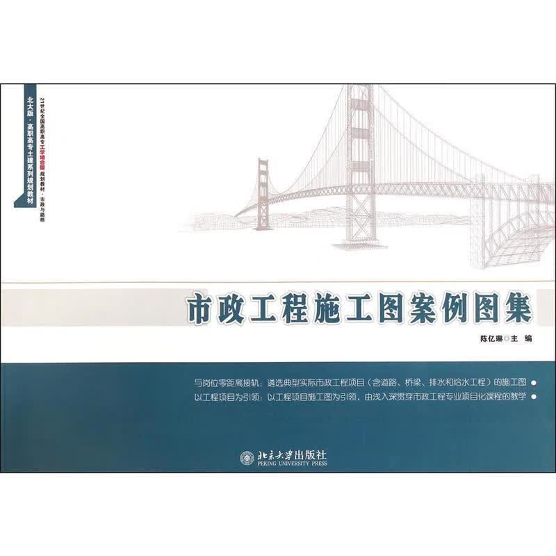 市政工程施工图案例图集