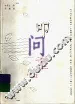 叩问童心 17 277 35 09【好书】