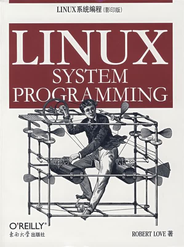 Linux系统编程【好书，下单速发】