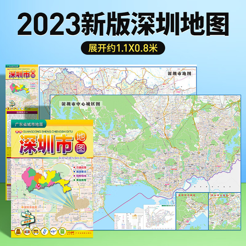 2023新版新编深圳市地图旅游交通城区图美食指南展开约1.1x0.8米双面信息