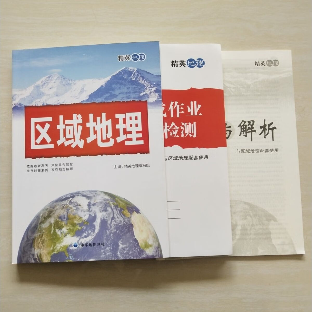 2023精英 区域