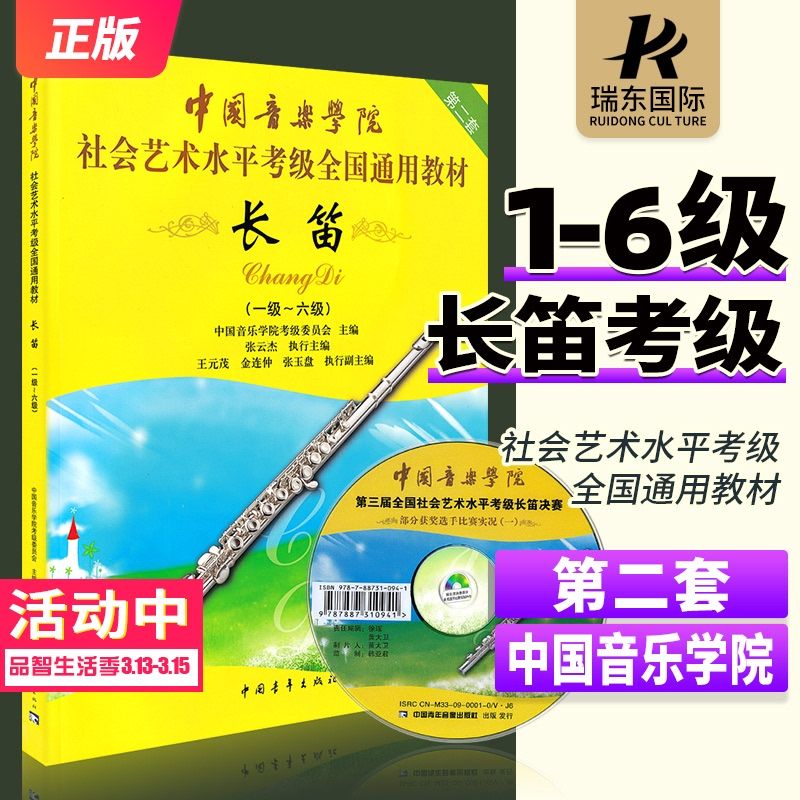 中院1-6级 1-6一到六