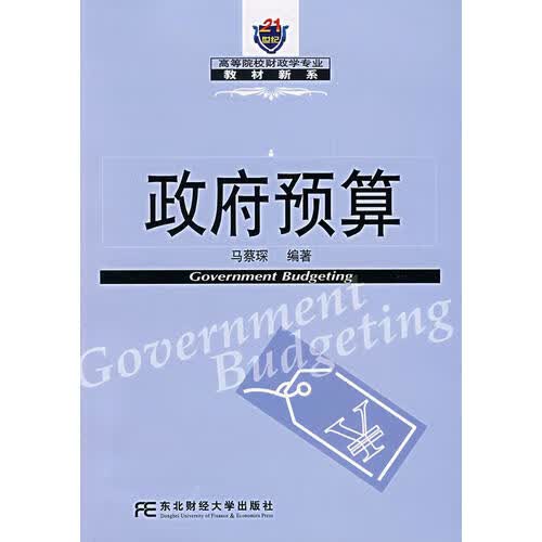 政府预算【好书】