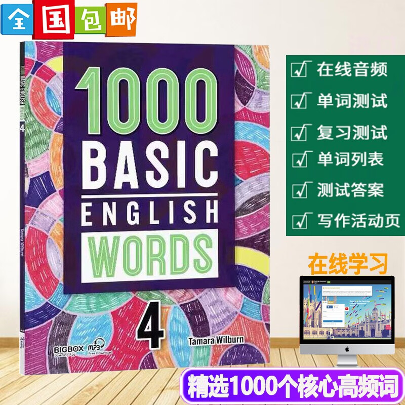 1000Basic English Words 1 2 3 4级 常见词英语1000词 英文原版小学英语单词大全教辅书 儿童英语解单词词典 1000词 第4册