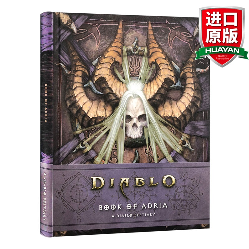 英文原版 暗黑破坏神 阿德里亚之书 Book of Adria A Diablo Bestiary 全英文版