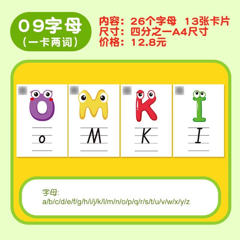 26个ABC英文字母英语数字大卡片早期启蒙训练学校老师塑封教学闪 字母一卡两词1/4A4大卡(13张)