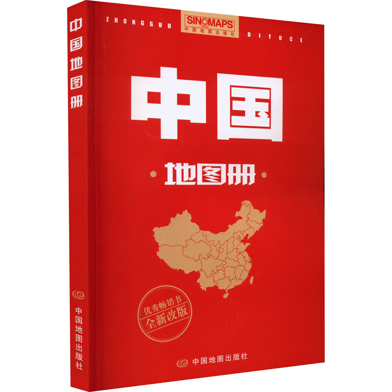 中国地图册 图书