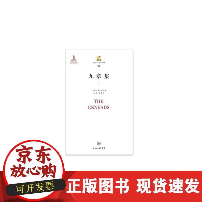 【现货】九章集