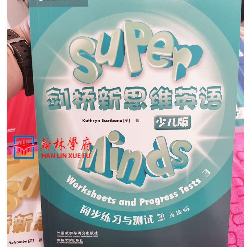 剑桥新思维英语少儿版同步练习与测试点读版Super Minds外语教学与研究出版社小学英语教材 同步练习与测试3