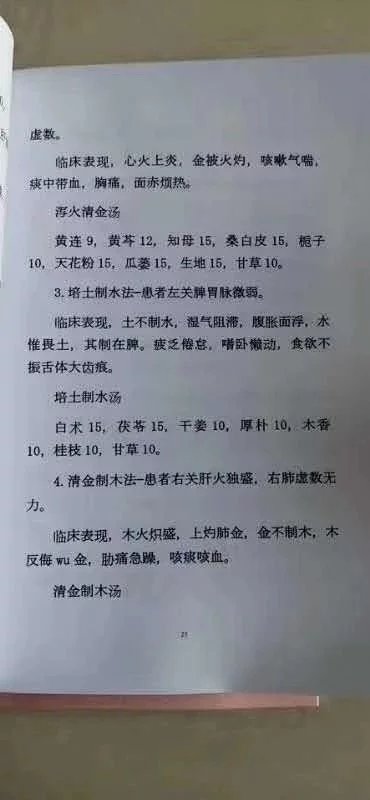 刘永宽《传真脉法与伤寒论》《内源性疾病》《外源性疾病》 合集 3本合集