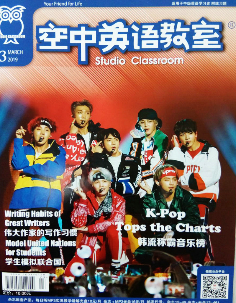 空中英语教室中级版+MP3套装（2019年3月号）