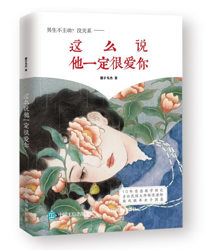 这么说他一定很爱你 猎手韦杰