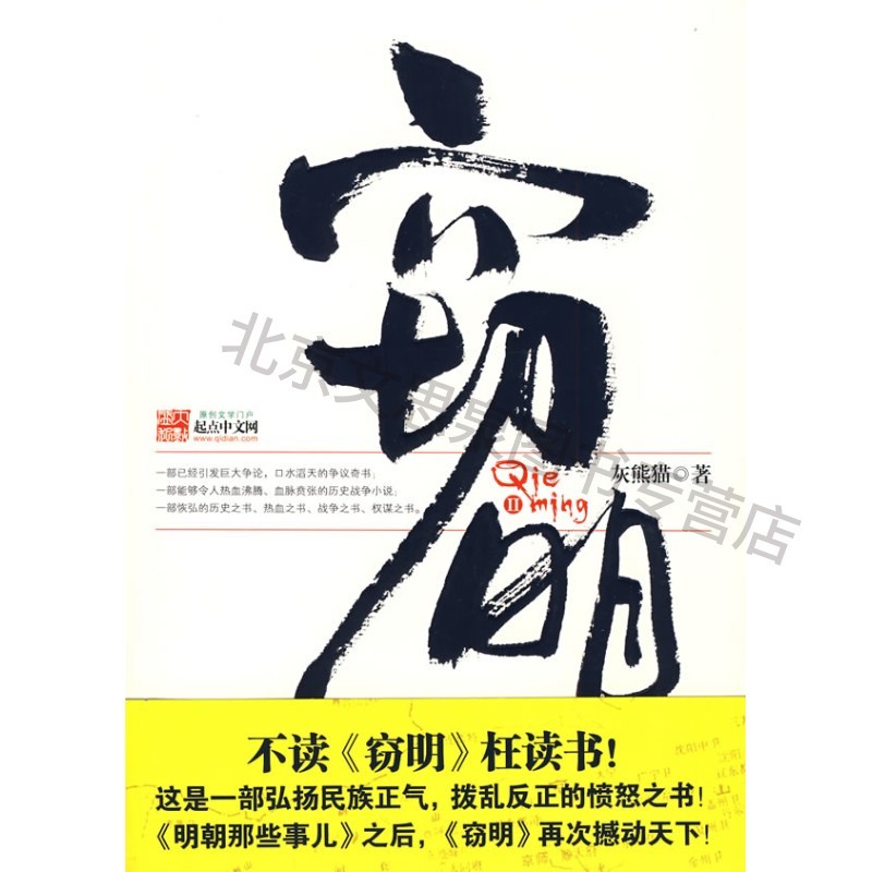上新 窃明2