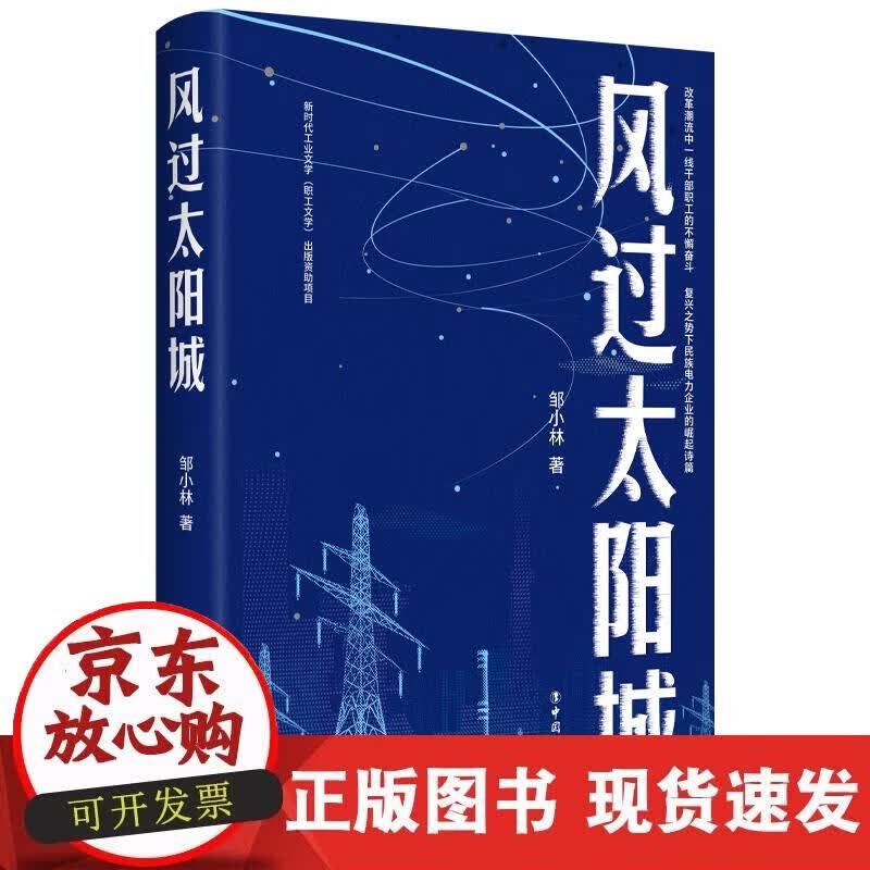 【现货】风过太阳城