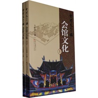 会泽会馆文化