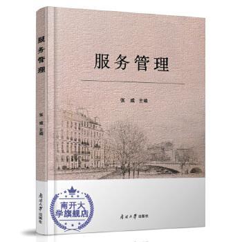 仰望南开