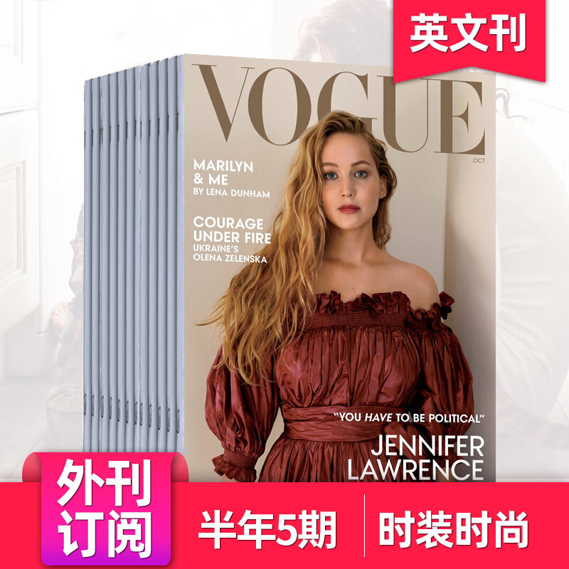 【美国版】VOGUE 美国服饰与美容女性时尚杂志 2023年订阅10期 【半年5期订阅】默认从23年8月刊起订