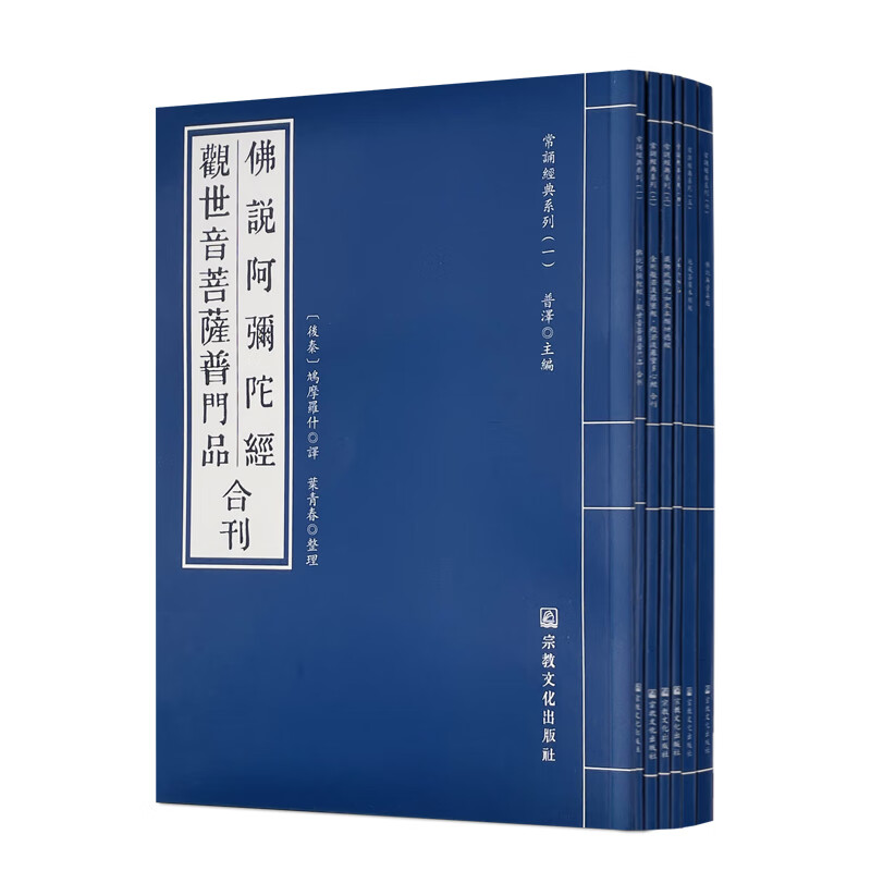 常诵经典系列全六册 金刚经 心经 药师经 地藏菩萨本愿