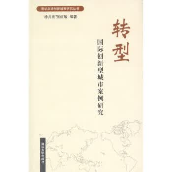 转型【好书，下单速发】
