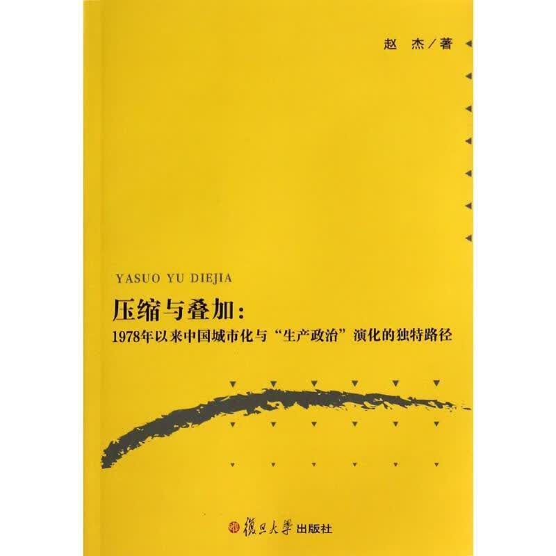 压缩与叠加