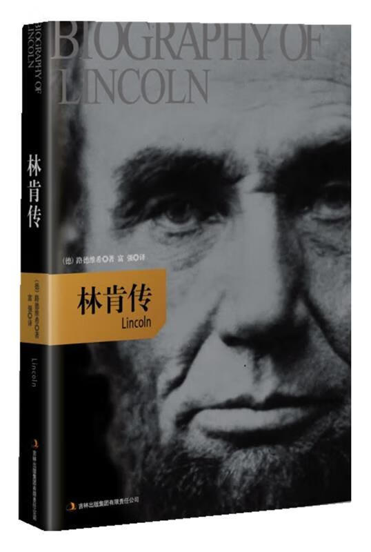 林肯传【好书，下单速发】