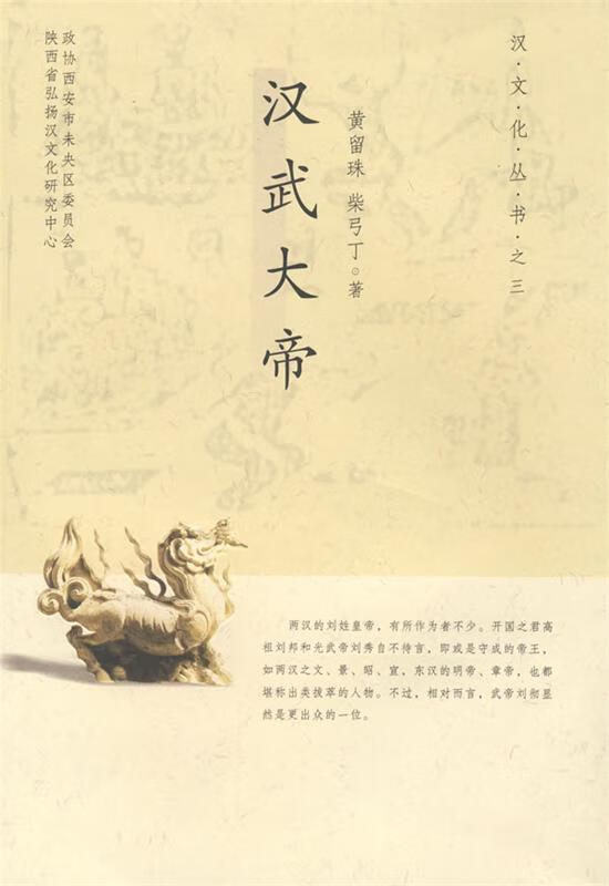 汉武大帝【，放心购买】