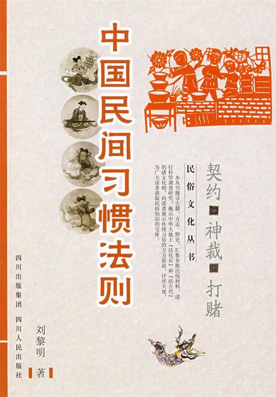 契约 神裁 打赌
