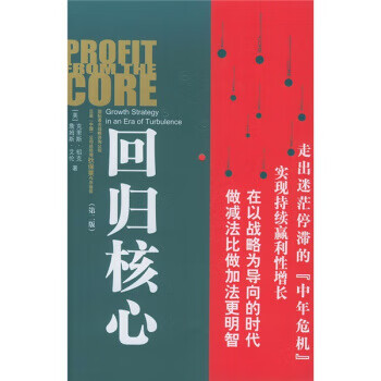 回归核心【好书，下单速发】
