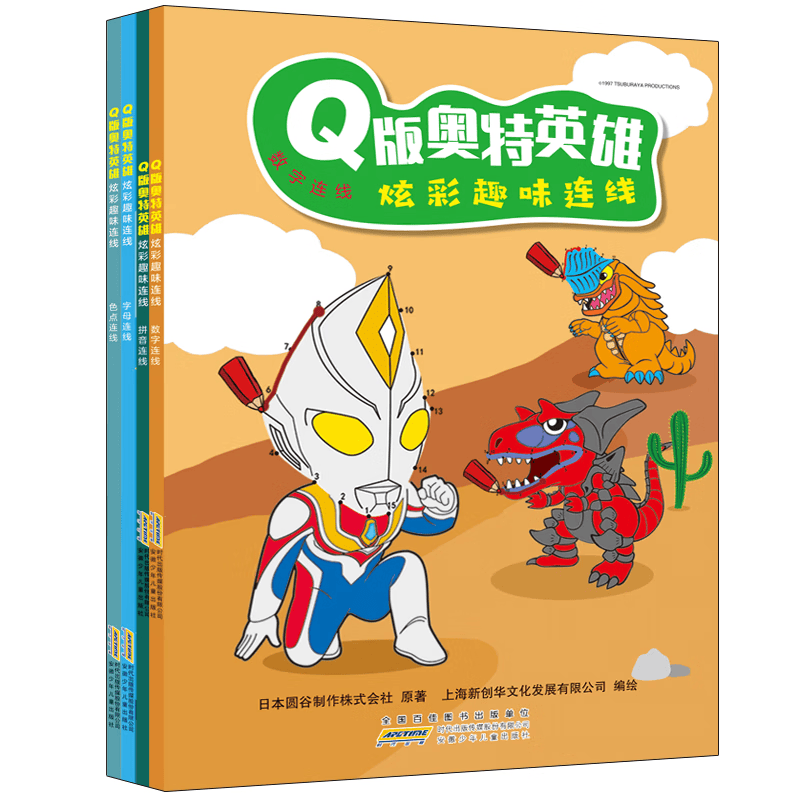 Q版奥特英雄炫彩趣味连线(套装共4册）励志与成功/行业成功指南上海新创华文化发展有限公司