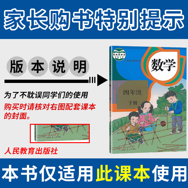 经纶学霸口算达人小学四年级下册数学人教版口算速算计算心算练习册小学数学计算能手口算计算小达人练习专项 数学.人教版 四年级下