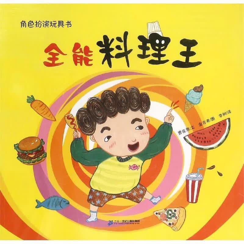 全能料理王 曹在恩,金言希