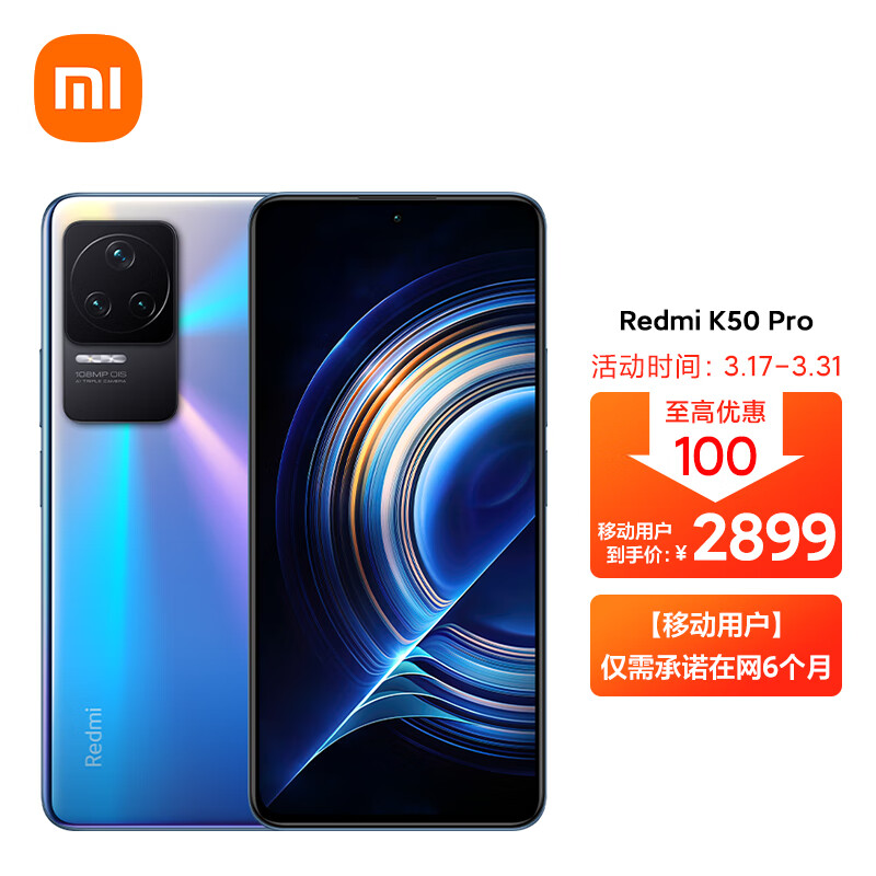 Redmi K50pro 天玑9000 AMOLED 2K柔性直屏 OIS光学防抖 120W快充 幻境 8GB+128GB 5G 移动用户专享-京东商城【降价监控 价格走势 历史价格】 - 一 ...