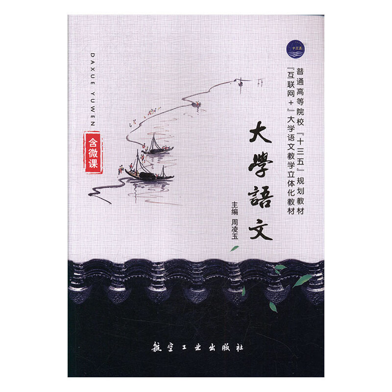 大学语文/外语学习/书籍