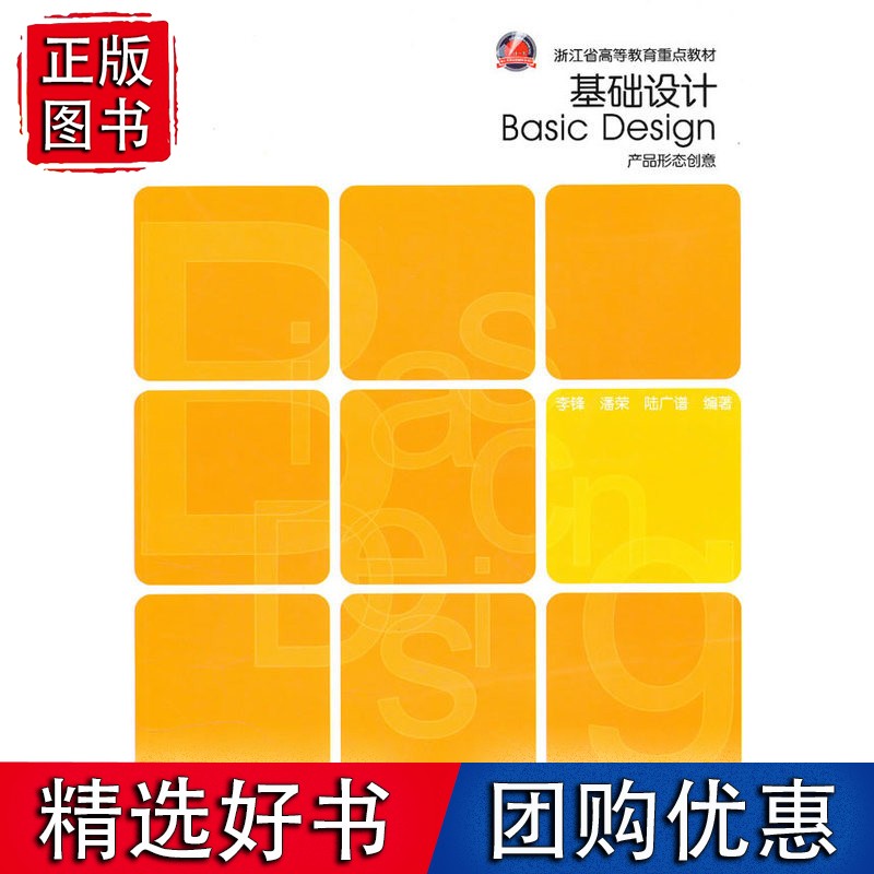 基础设计——产品形态创意