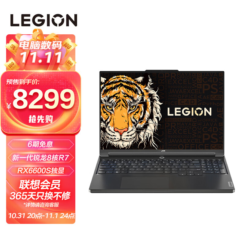 AMD 3A 平台加持！双十一轻薄游戏本首选联想拯救者 R9000X - IT之家